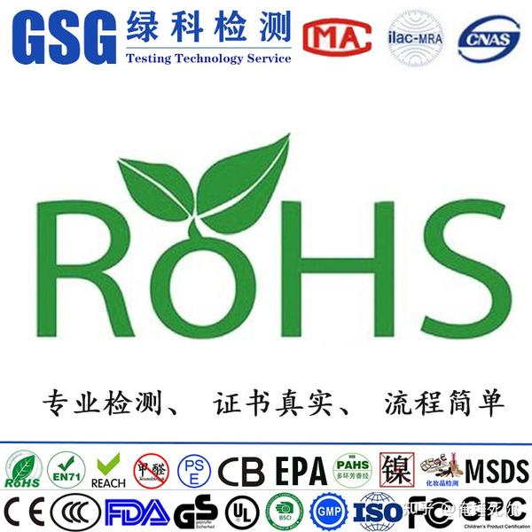 CE认证---ROHS2.0包含哪些测试内容 - 知乎