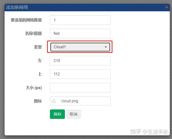 PNET Lab中实验室设备访问真实网络 - 知乎