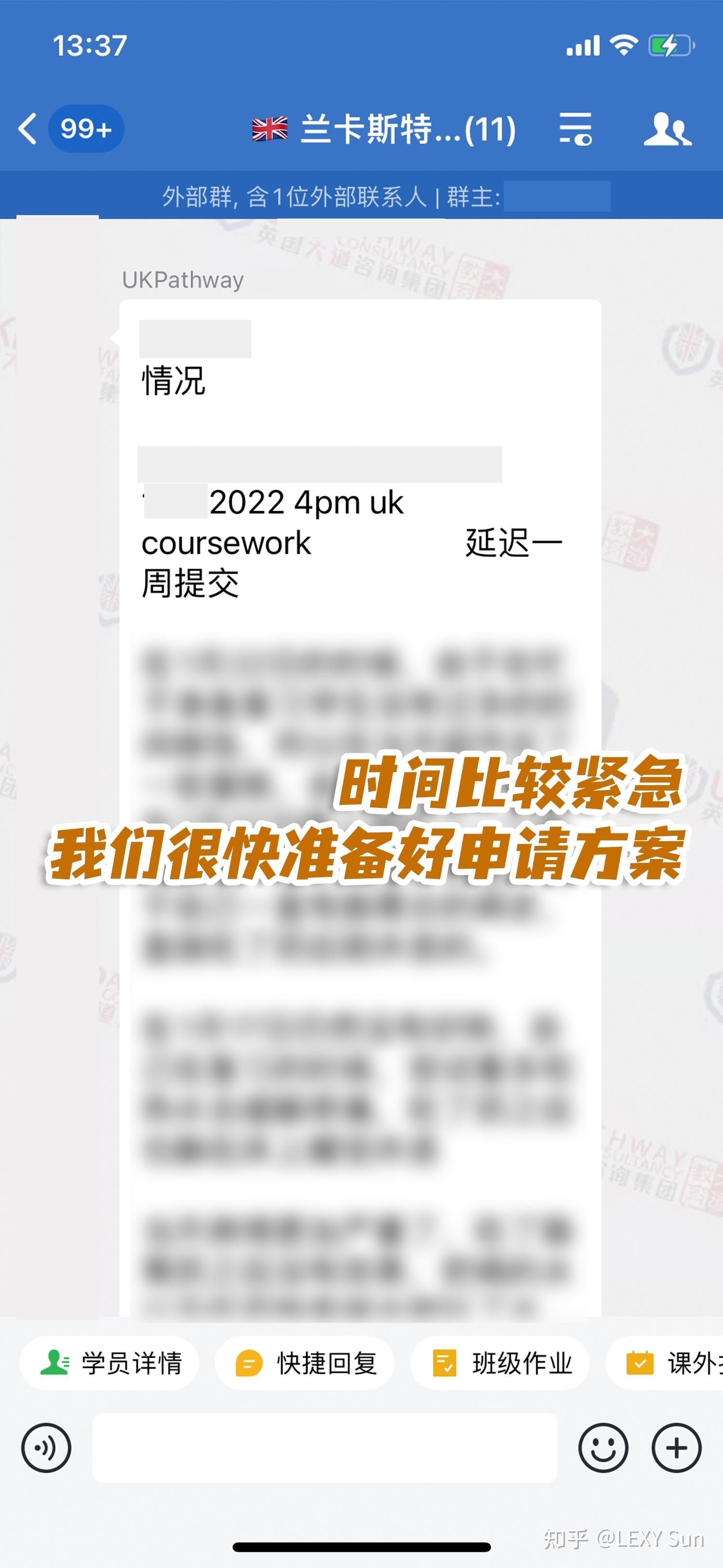 英国 #兰卡斯特大学# 赶不完DDL 延期EC顺利Pass！ - 知乎