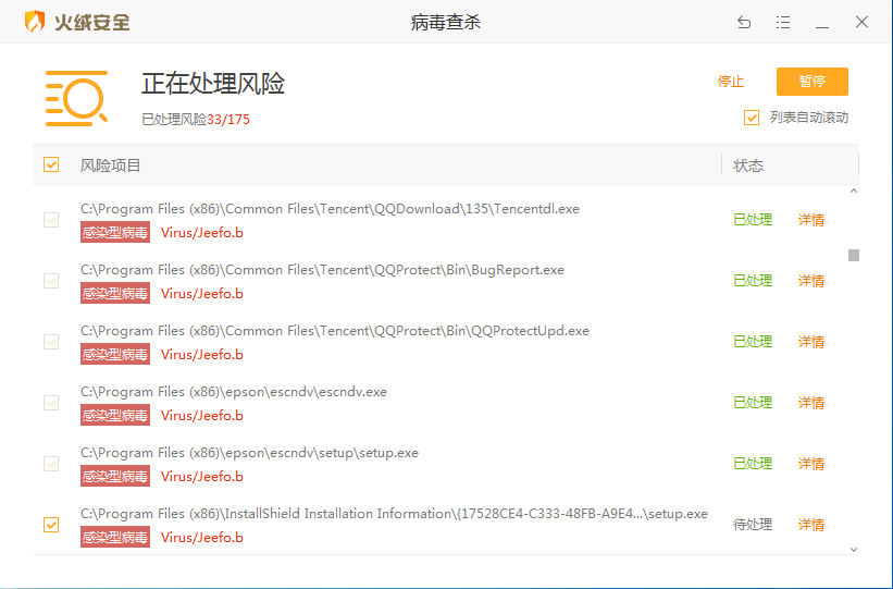 【图吧杂谈】EPCDIY与360边亮劫持Windows EXPLORER火绒误杀事件始末 - 知乎