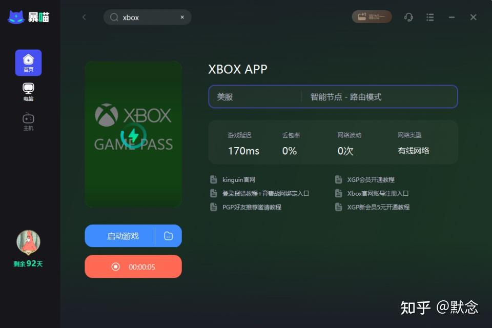 【XGP】幻兽帕鲁5元就能玩！xgp会员购买cdk激活开通教程 - 知乎