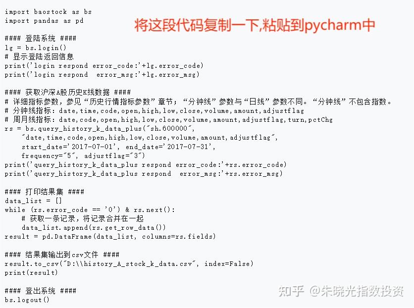 python爬取股票数据——基础篇 - 知乎