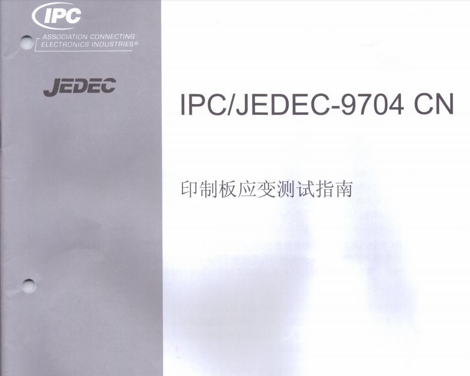 IPC-9704标准丨PCB应力应变测试仪结合分析 - 知乎