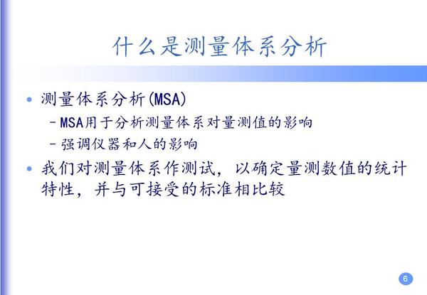 MSA测量系统分析，看完这版都会做！ - 知乎