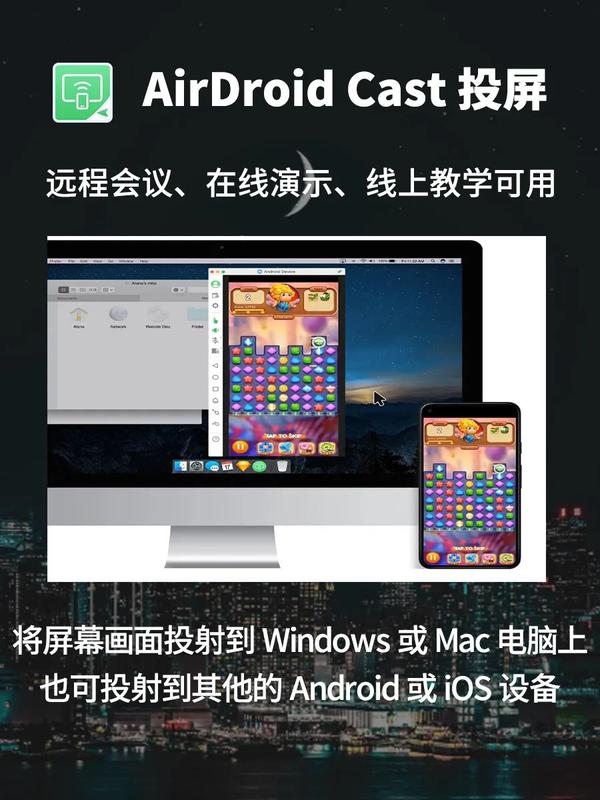 无线投屏，跨越不同系统平台，AirDroid Cast 快捷高效！ - 知乎