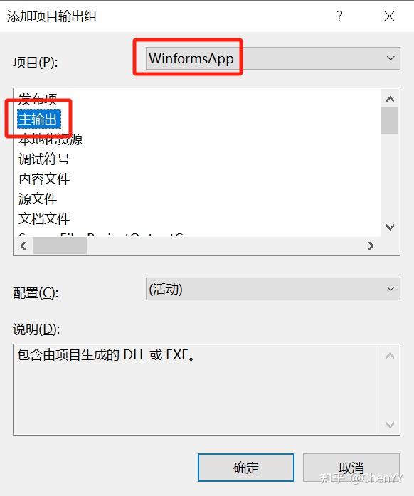 【C#/Winform】Winform应用程序打包 - 知乎