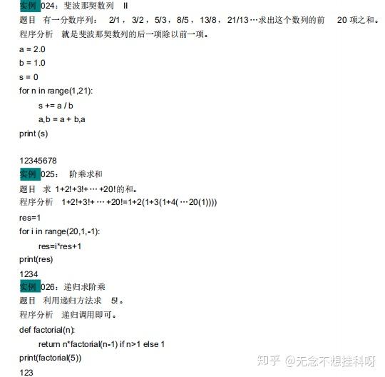 全套python复习资料:重点总结题库,助你一天复习完python,高分通过python! 知乎