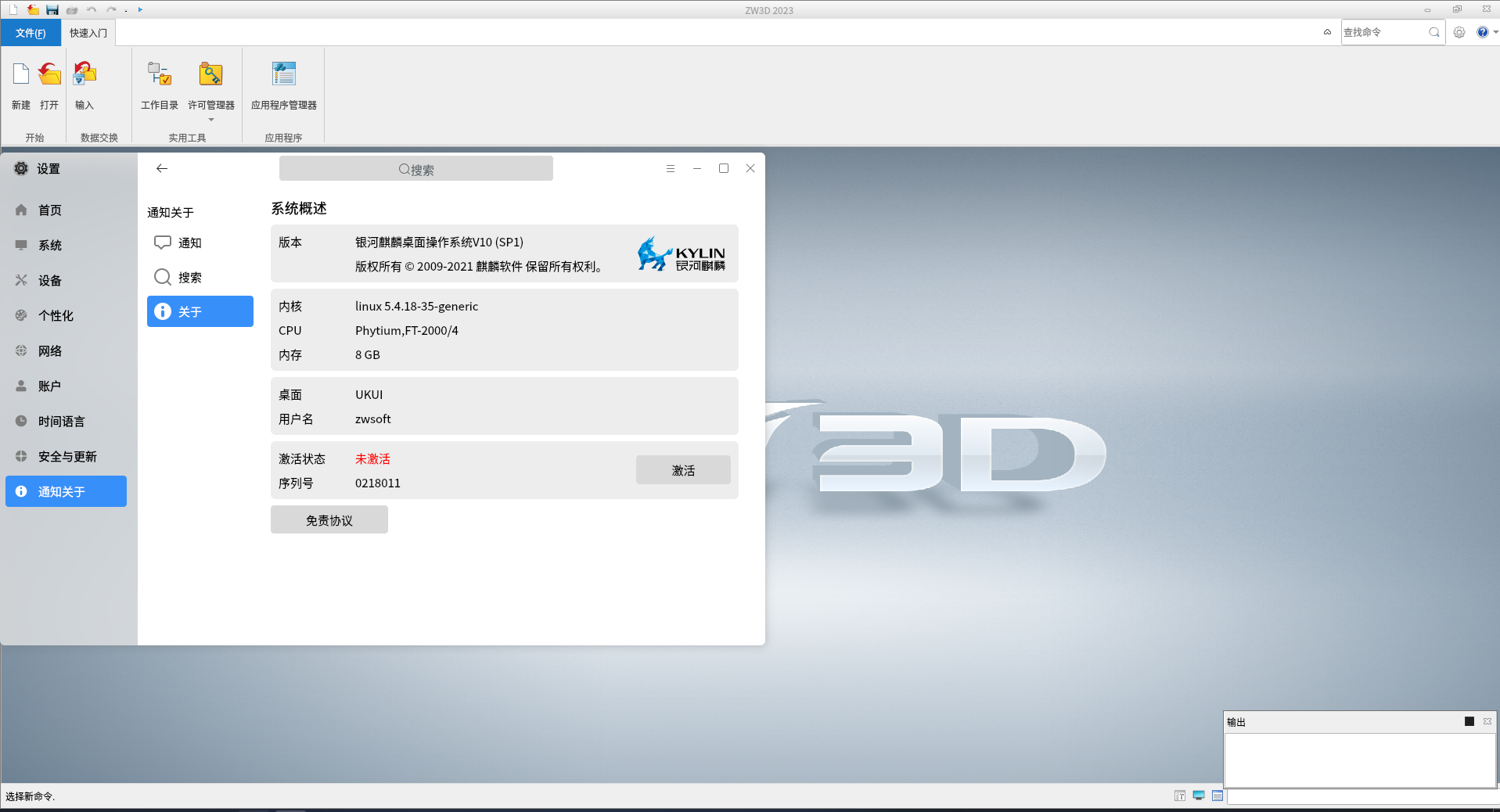 中望3D 2023 Linux正式发布 产品能力持续提升 - 知乎
