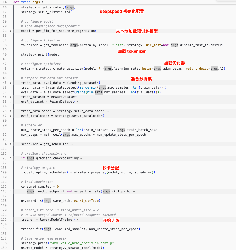 【实践】LLM RLHF——PPO 代码实战、逐行 debug、代码细致解读 - 知乎