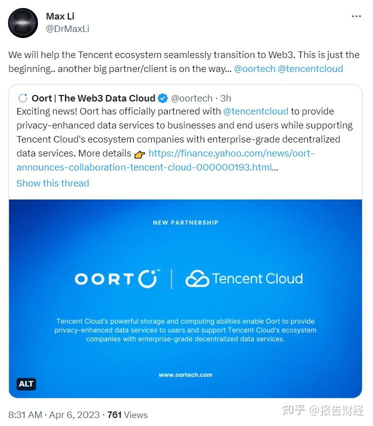 腾讯云与Web3数据云Oort达成战略合作，帮助腾讯生态无缝过渡到Web3 - 知乎