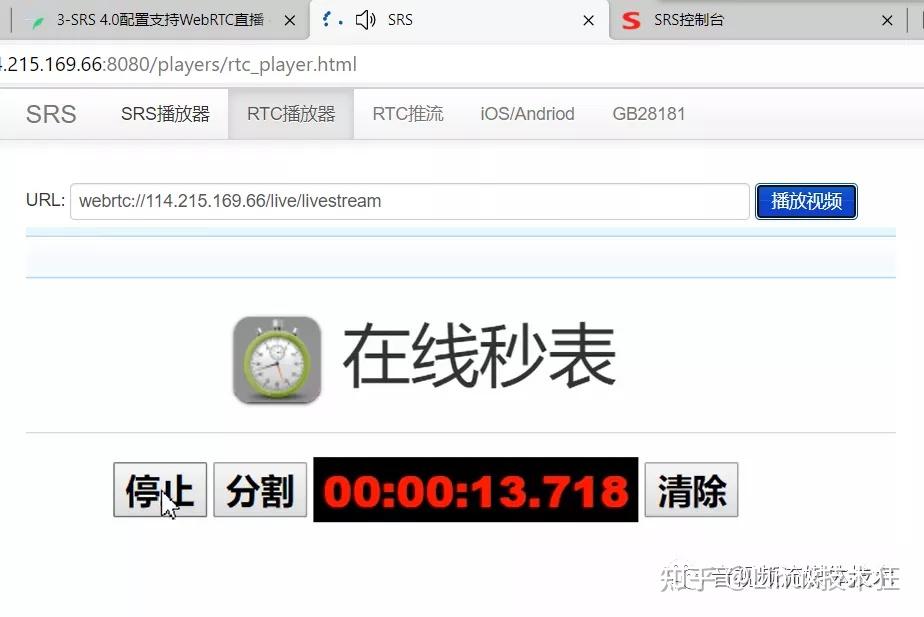 SRS 4.0配置支持WebRTC推拉流 - 知乎