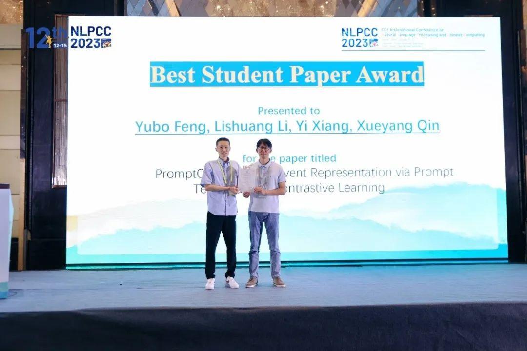 NLPCC 2023于佛山落幕，2024将于杭州举办 - 知乎