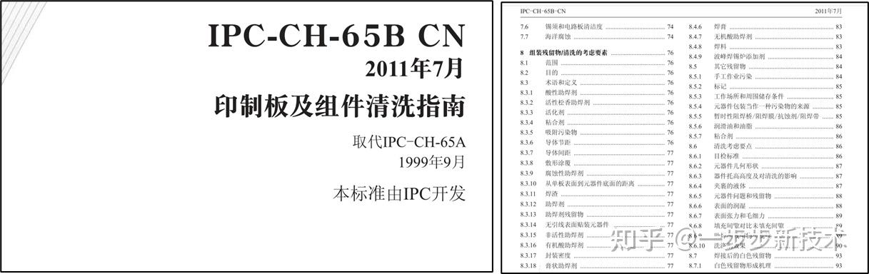 清洗制程在电子产品制造行业的应用 - 知乎