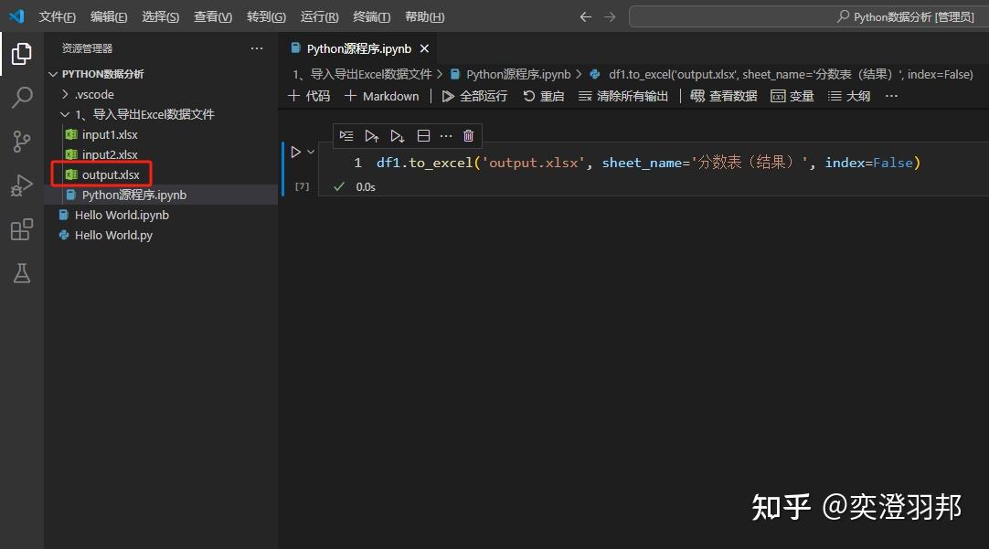 「python数据分析」pandas数据处理，导入导出excel数据文件 知乎 9243