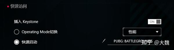 ROG钥石（不是匙）使用指南 - 知乎