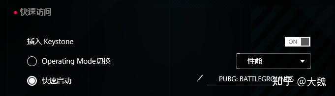 ROG钥石（不是匙）使用指南 - 知乎