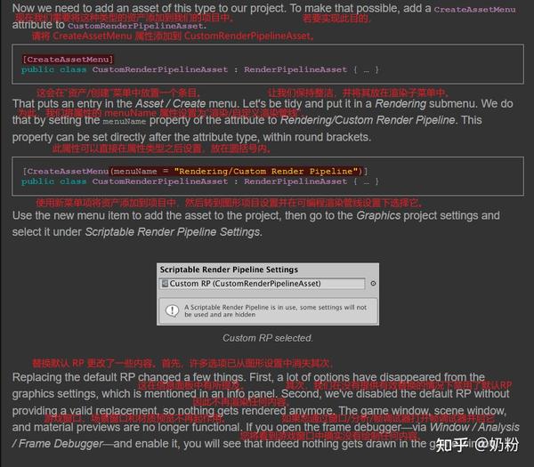 CatlikeCoding(SRP)2.111Custom Render Pipeline - 知乎