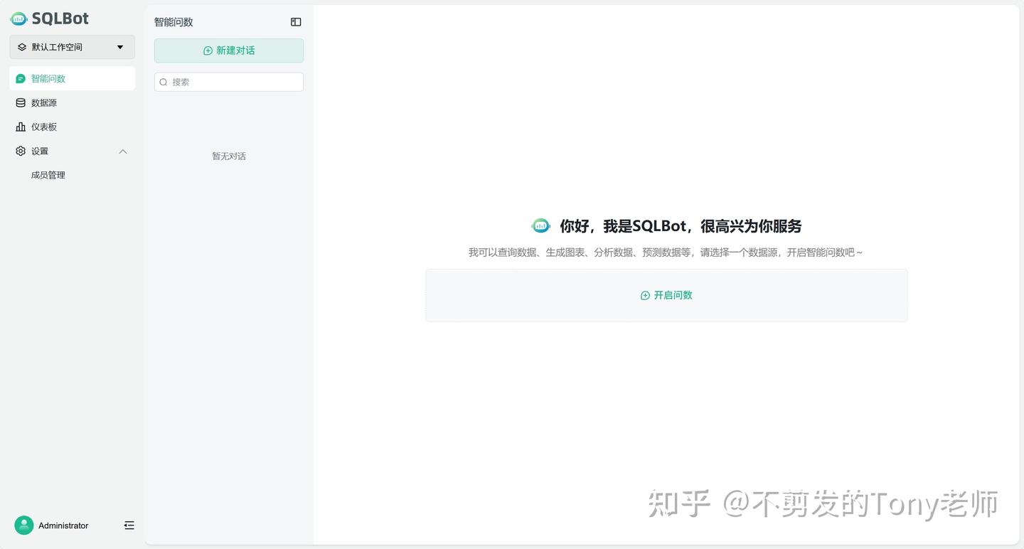 SQLBot：一款基于大语言模型和RAG的智能数据分析工具 - 知乎