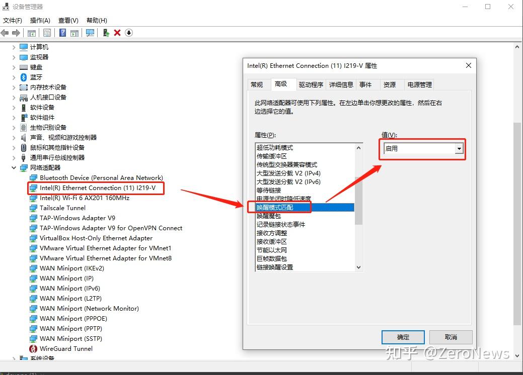 通过 ZeroNews 实现 windows 远程开机 - 知乎