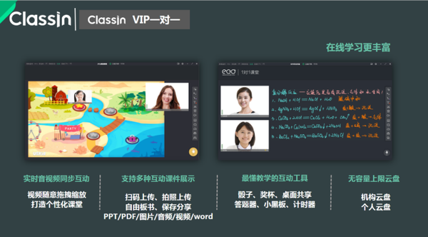 ClassIn，超好用的网课直播软件，我不允许有人不知道 - 知乎