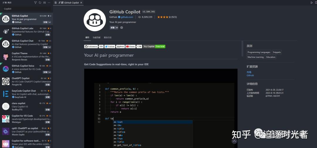 20款VS Code实用插件推荐 - 知乎