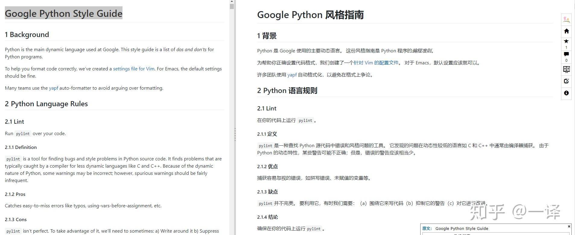 Google Python 2020 google-python-2020