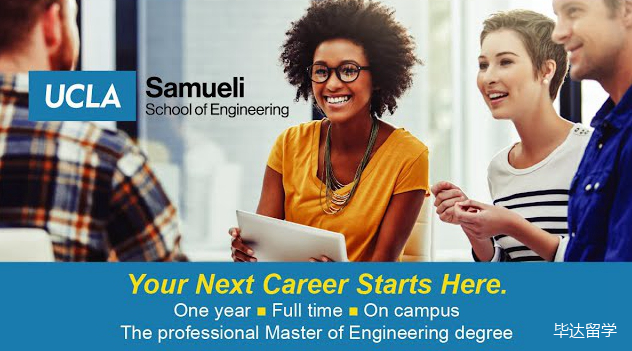 UCLA工程硕士（MEng）2023秋扩招100%，继续免考GRE，设人工智能/数据科学等热门分支！ - 知乎