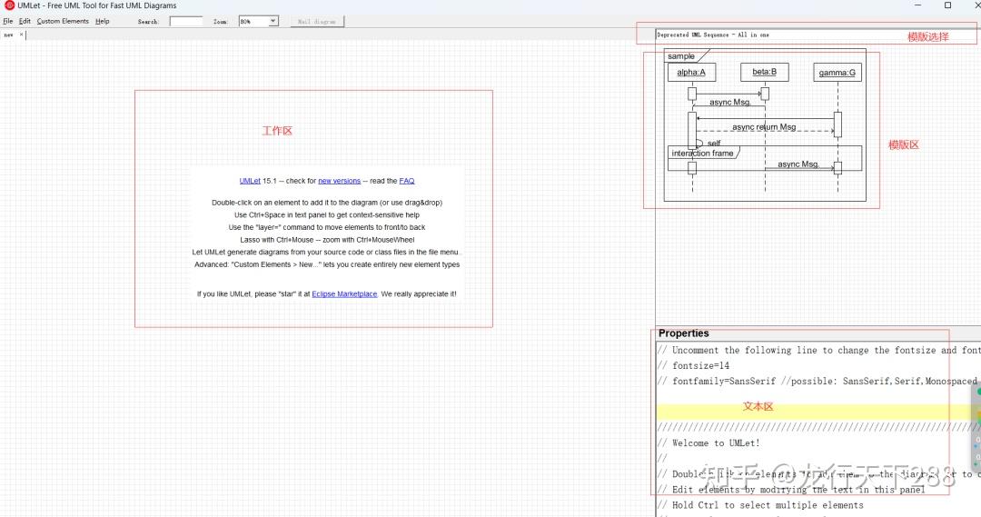 UML建模工具UMLet的安装和基础使用教程 - 知乎