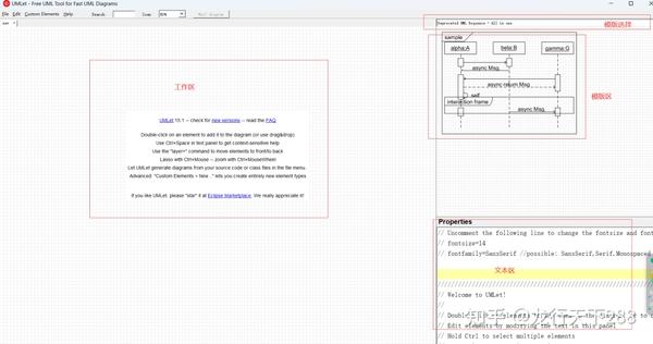 UML建模工具UMLet的安装和基础使用教程 - 知乎