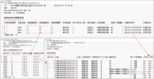 各厂家扇区电下倾识别&调整方法 - 知乎