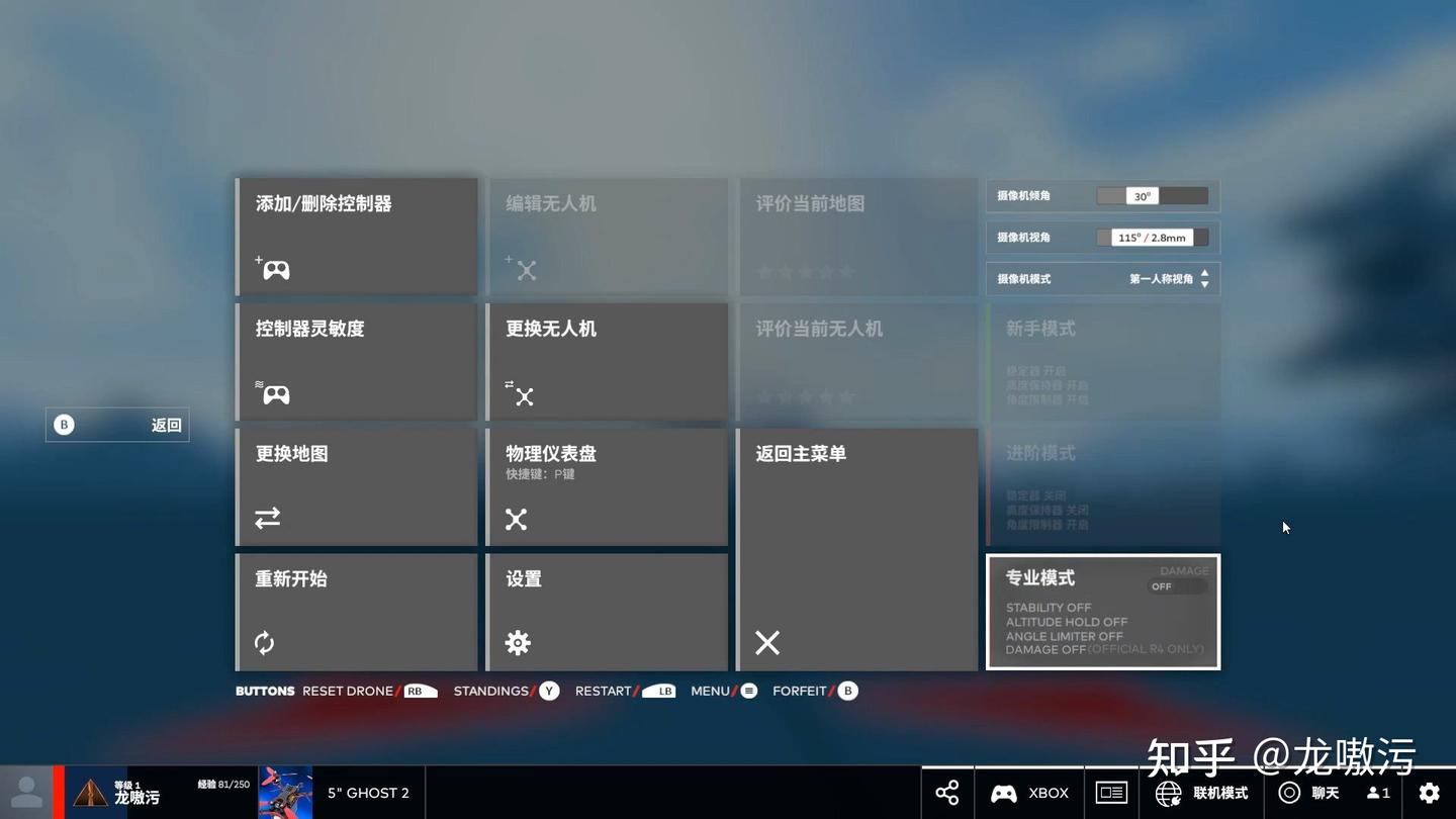专业的无人机模拟器，带你起飞《DRL SIM》游玩鉴赏 白嫖之路12A - 知乎