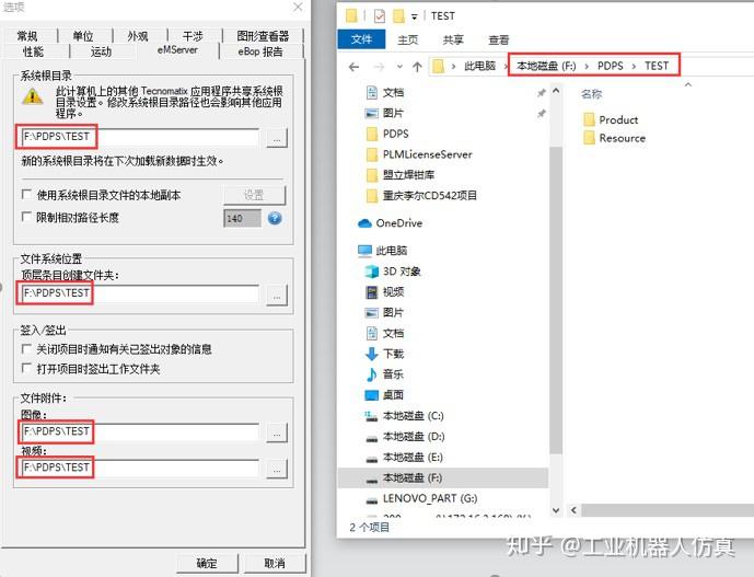 PDPS仿真教程 PD基础篇 第1节 创建一个新的项目 - 知乎