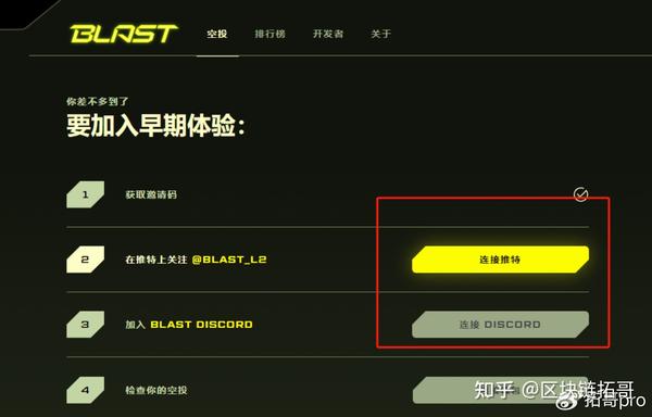 blast..io简单指南，存ETH撸blast:空投 - 知乎
