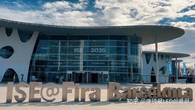 康硕展携重磅产品亮相ISE2025 引领LED显示技术创新 - 知乎