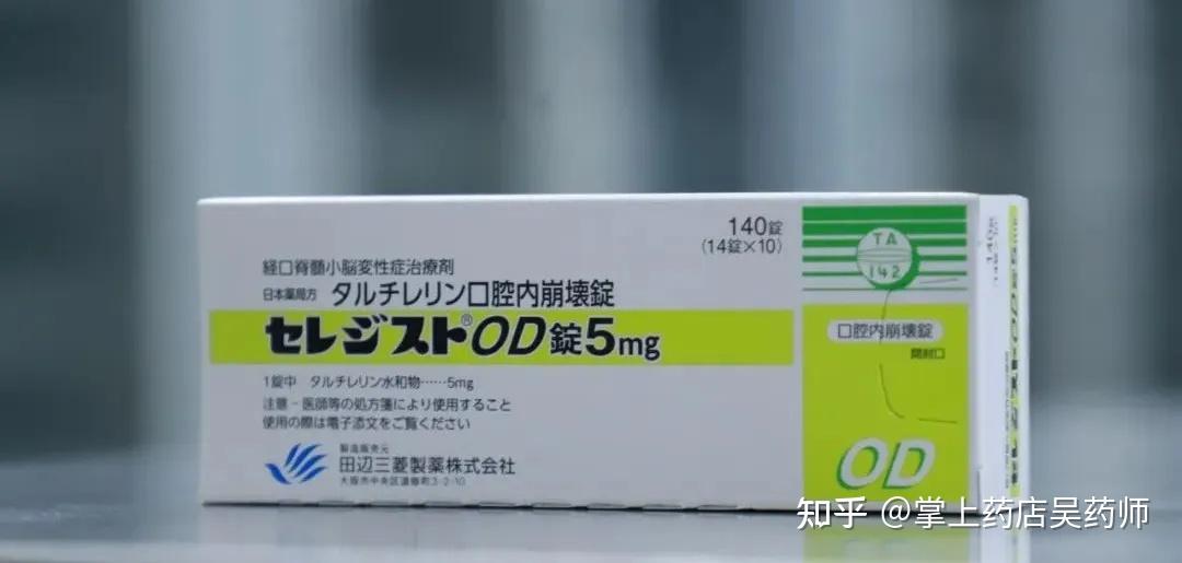 TRH类似药物！他替瑞林（Taltirelin）治疗脊髓小脑性共济失调（俗称：企鹅病）患者：临床效果显著！ - 知乎