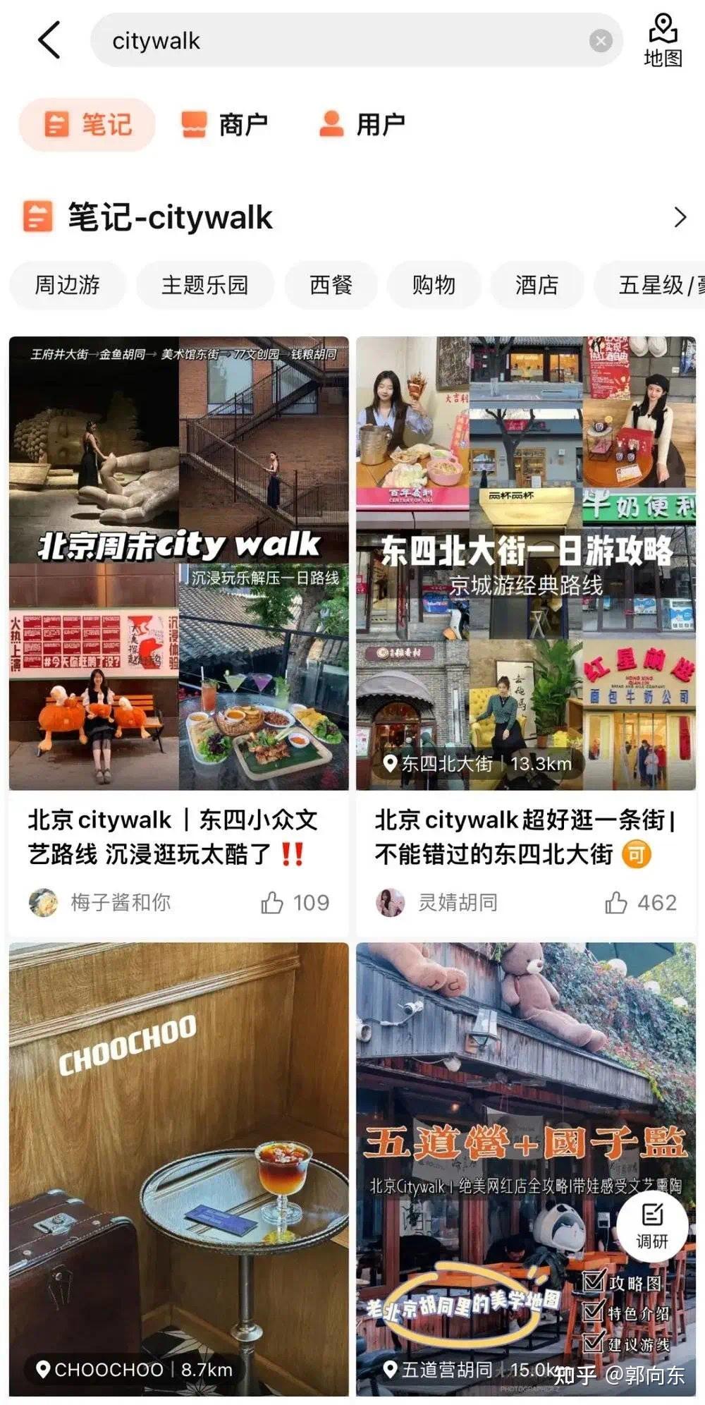 City walk走红，又是中产陷阱？ - 知乎