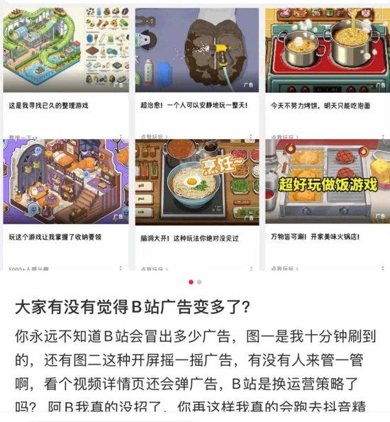 哔哩哔哩2025年Q3营收76.85亿元，业绩高涨却惹广告争议 - 知乎
