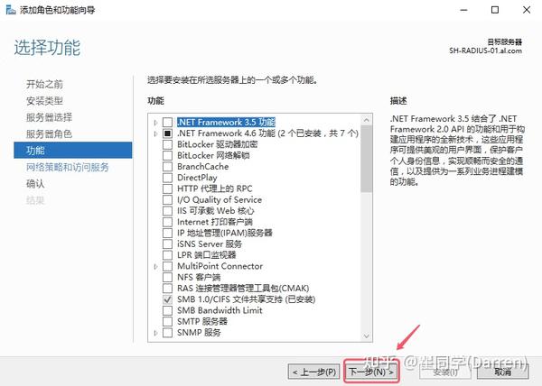 Aruba IAP 通过 Windows Server NPS构建基AD域控的radius认证 - 知乎