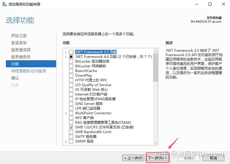 Aruba IAP 通过 Windows Server NPS构建基AD域控的radius认证 - 知乎