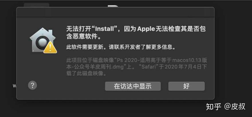 Mac系统｜安装Adobe软件，提示Error或者无法打开解决方法 - 知乎