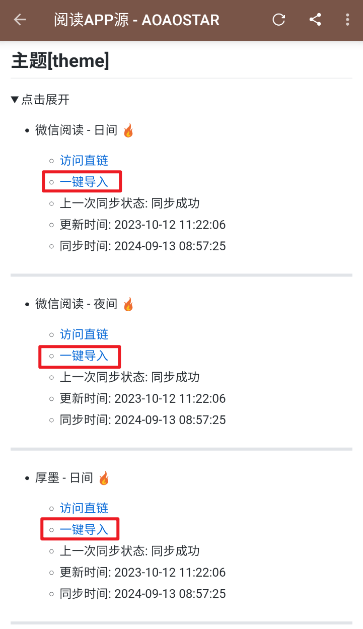 我要看小说：开源阅读最新APP、书源及详细教程（全网最细喂饭级） - 知乎