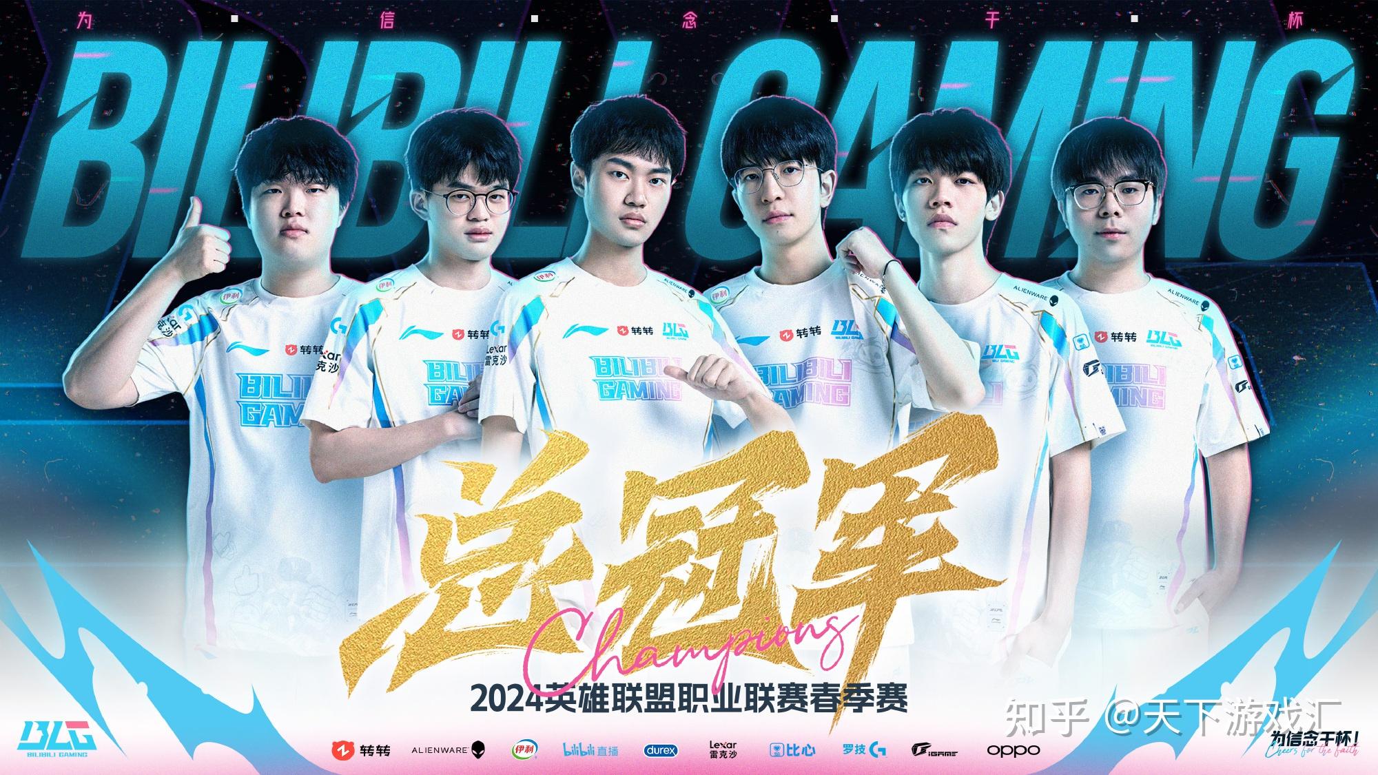 BLG首次夺冠，LPL迎来坏消息！小天彻底破防，MSI四连冠压力变大 - 知乎