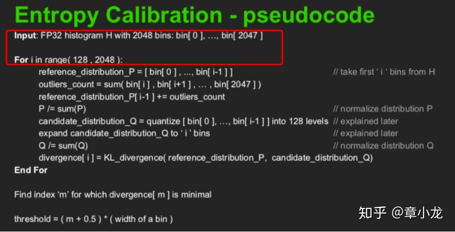 Int8量化 - python实现以及代码分析（二） - 知乎