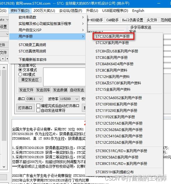 学习笔记|C251|STC32G单片机视频开发教程（冲哥）|第三集：开发环境搭建和程序下载 - 知乎