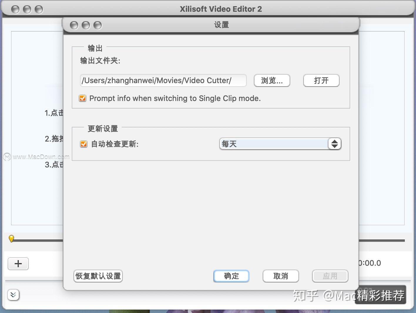 Xilisoft Video Editor 2 for Mac(视频编辑器) - 知乎