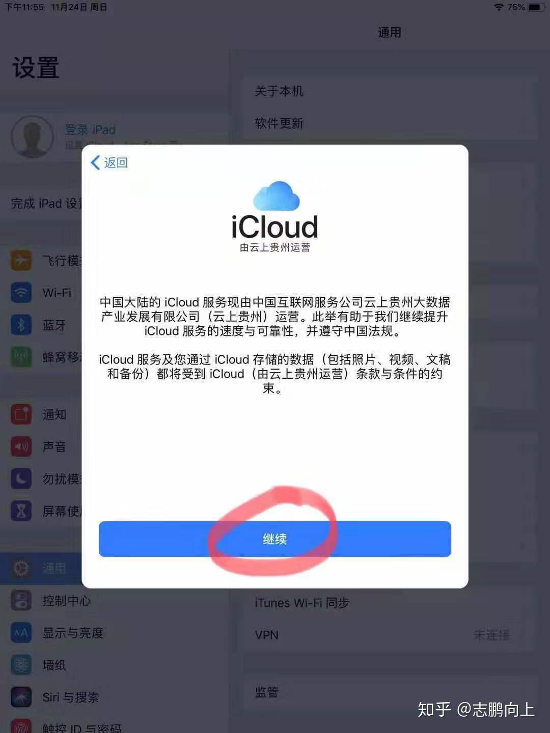 注册Apple ID史上最详细图文教程！ - 知乎