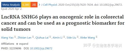想要IF6+, meta分析联合生信分析就够了 - 知乎