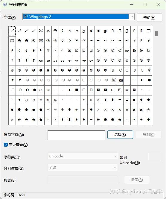 Python用这个函数可以生成各种特殊图案符号和字母 知乎 2742