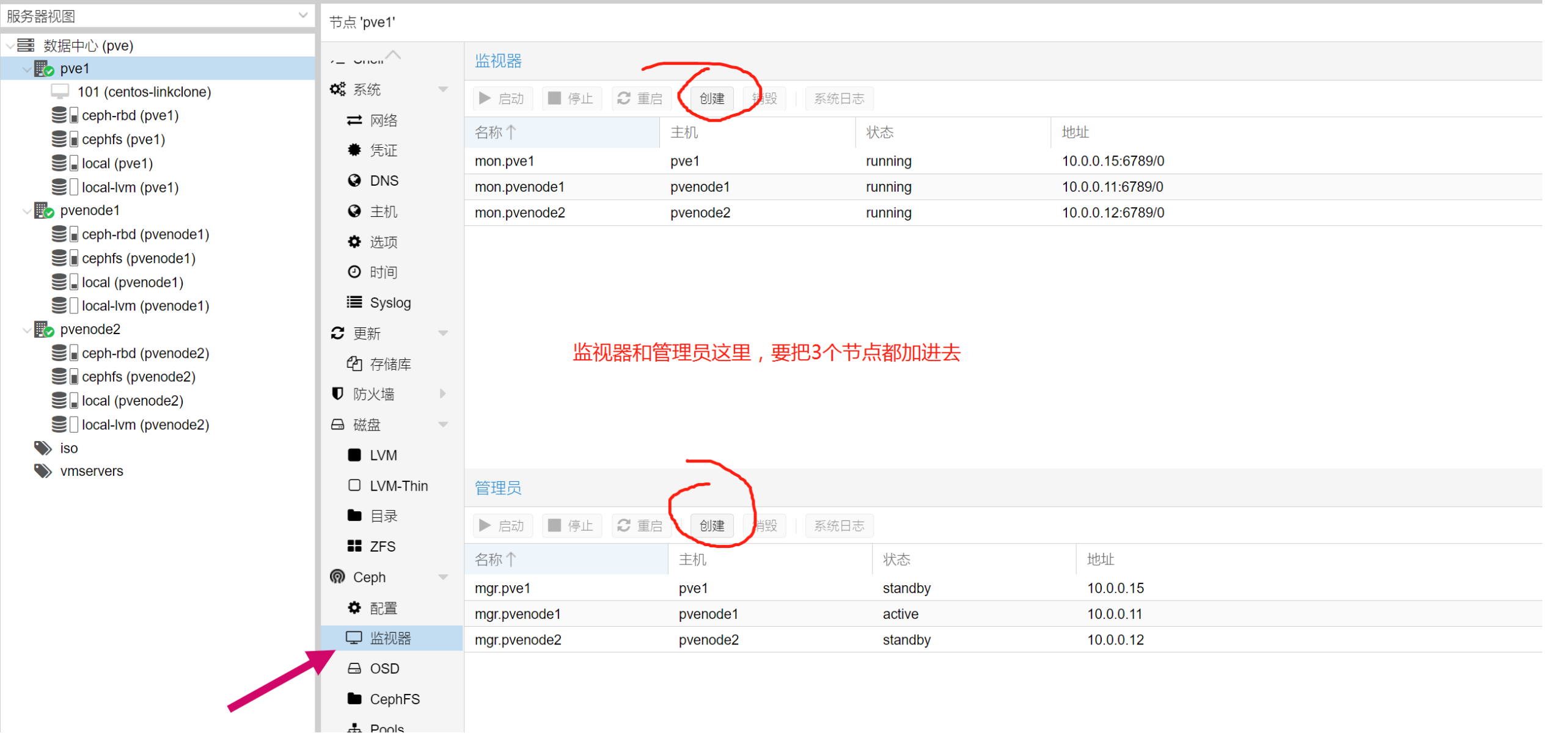 proxmox+ceph集群完整方案/完整方案 - 知乎