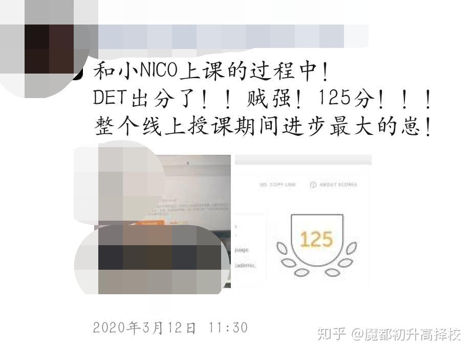 多邻国DET首考120分！给你们吐血总结这篇DET超全考情！ - 知乎